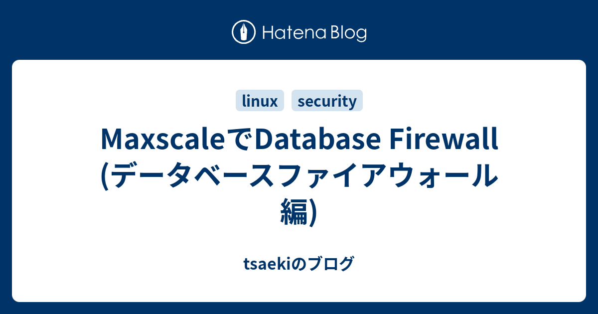 MaxscaleでDatabase Firewall (データベースファイアウォール編) - tsaekiのブログ