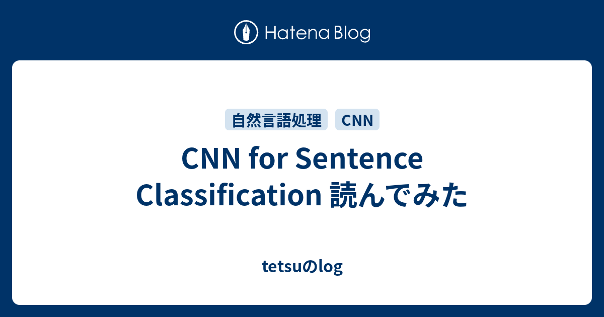 CNN for Sentence Classification 読んでみた - tetsuのlog