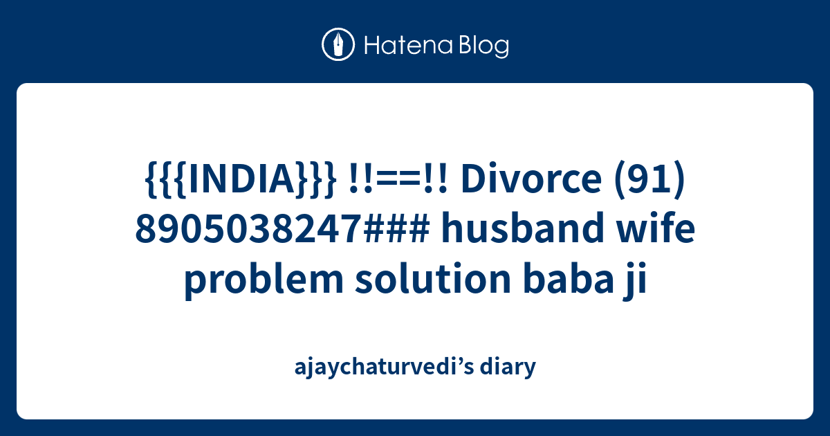{{{INDIA}}} !!==!! Divorce (91) 8905038247### husband wife problem solution baba ji ...