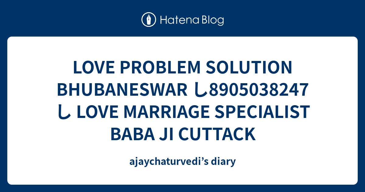 LOVE PROBLEM SOLUTION BHUBANESWAR し8905038247し LOVE MARRIAGE SPECIALIST BABA JI CUTTACK ...