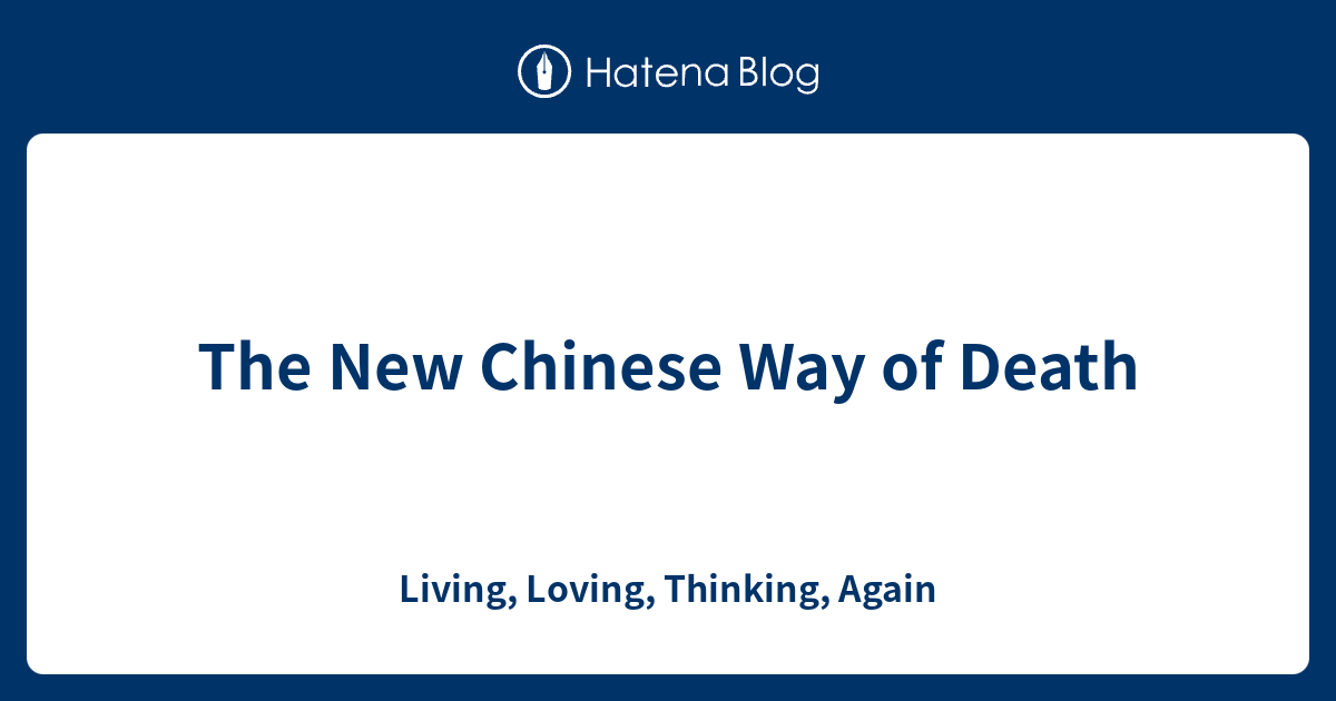 The New Chinese Way of Death - Living, Loving, Thinking, Again