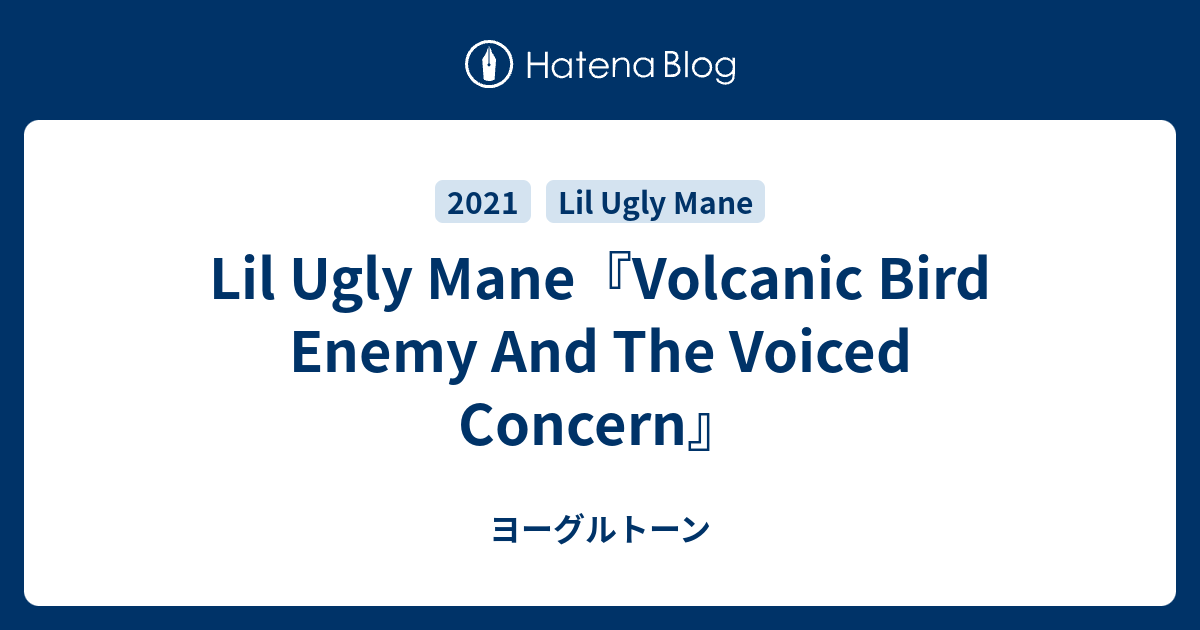 Lil Ugly Mane『Volcanic Bird Enemy And The Voiced Concern』 - ヨーグルトーン
