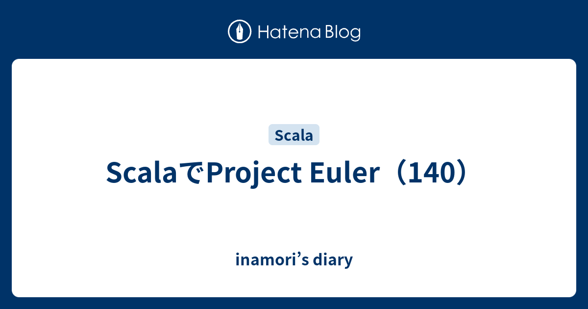 ScalaでProject Euler（140） - inamori’s diary