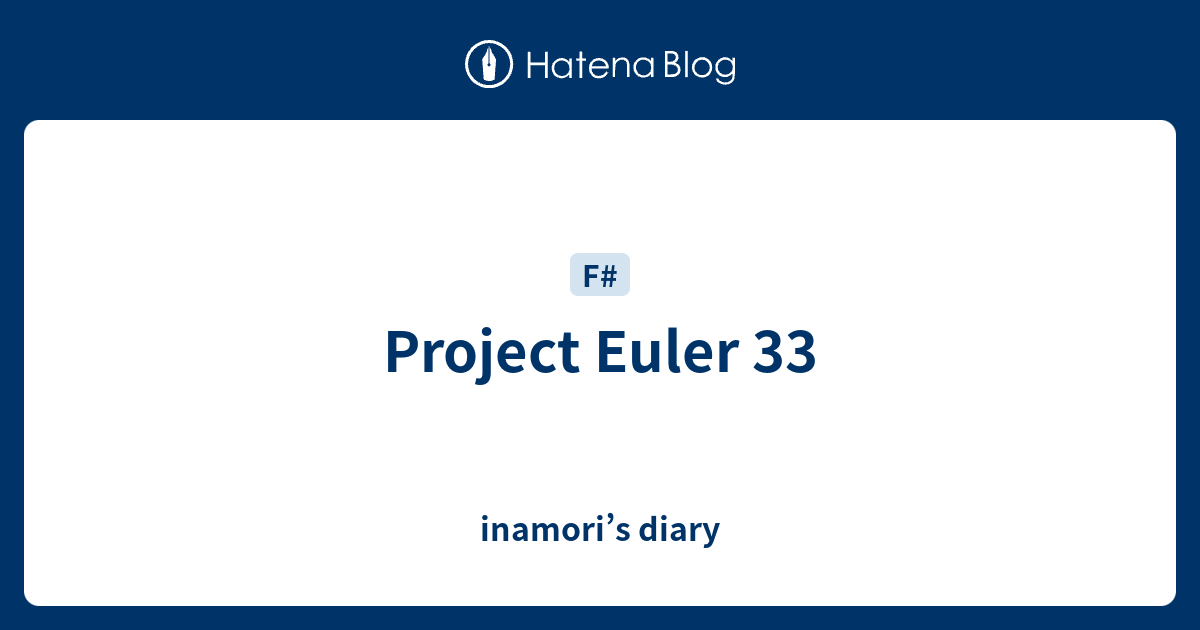 Project Euler 33 - inamori’s diary