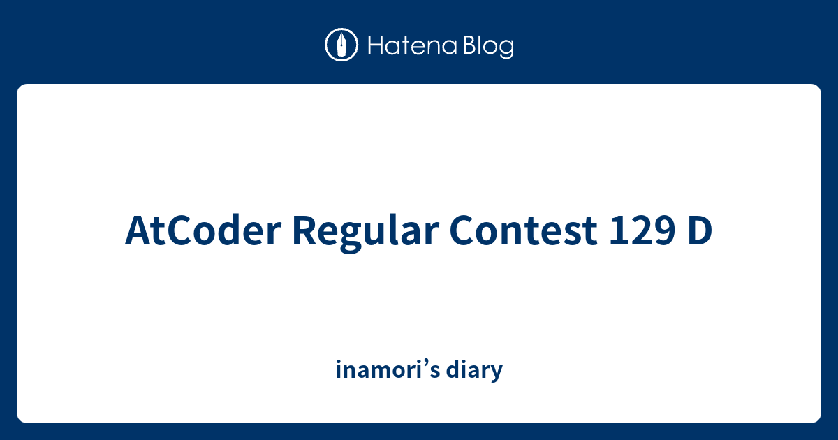 AtCoder Regular Contest 129 D - inamori’s diary