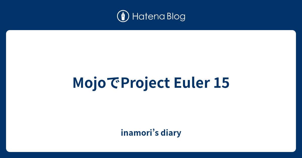 MojoでProject Euler 15 - inamori’s diary
