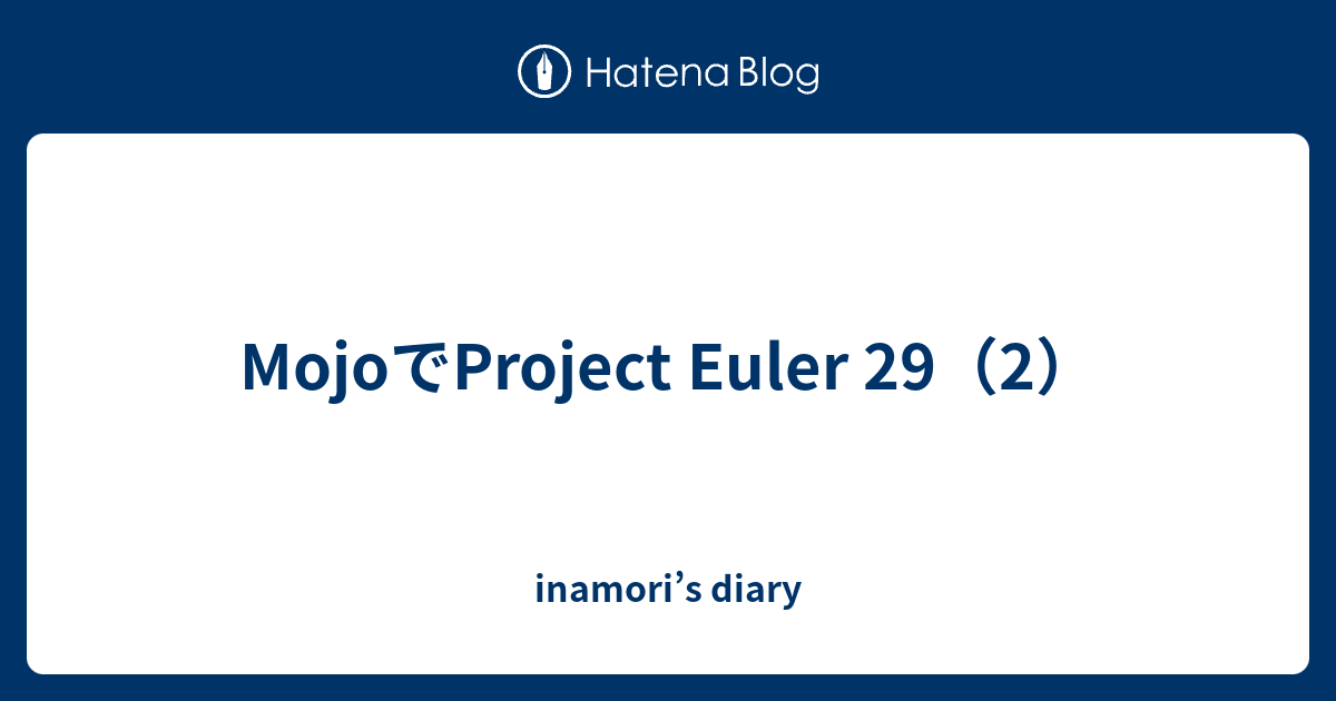 MojoでProject Euler 29（2） - inamori’s diary