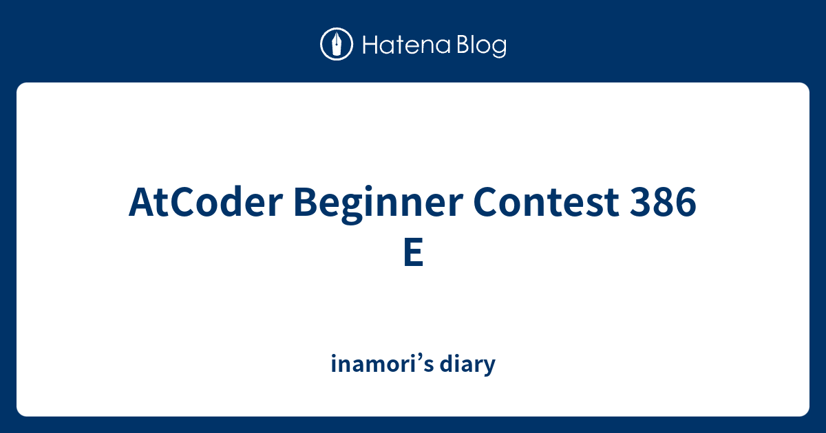 AtCoder Beginner Contest 386 E - inamori’s diary
