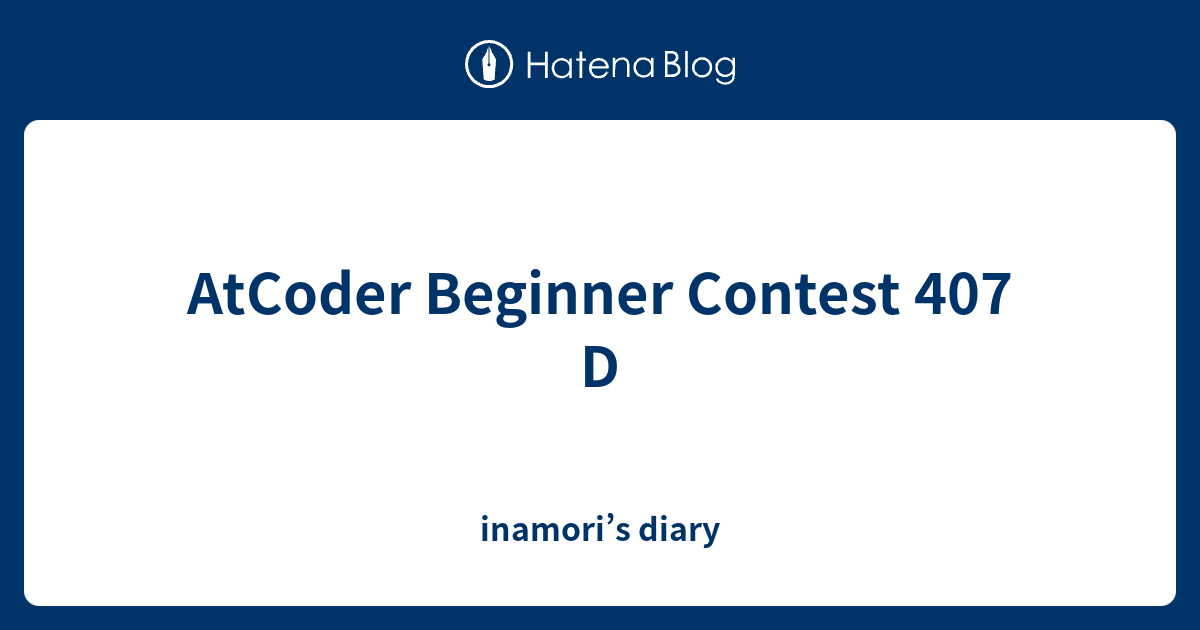 AtCoder Beginner Contest 407 D - inamori’s diary