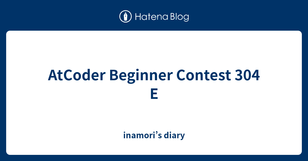 AtCoder Beginner Contest 304 E - inamori’s diary