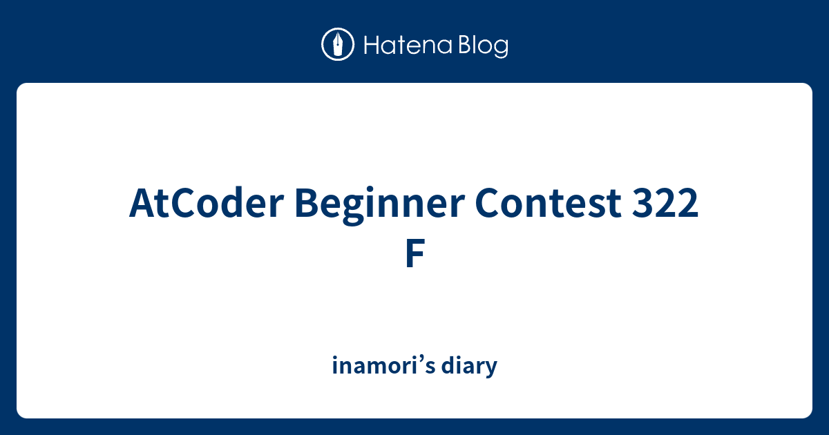 AtCoder Beginner Contest 322 F - inamori’s diary