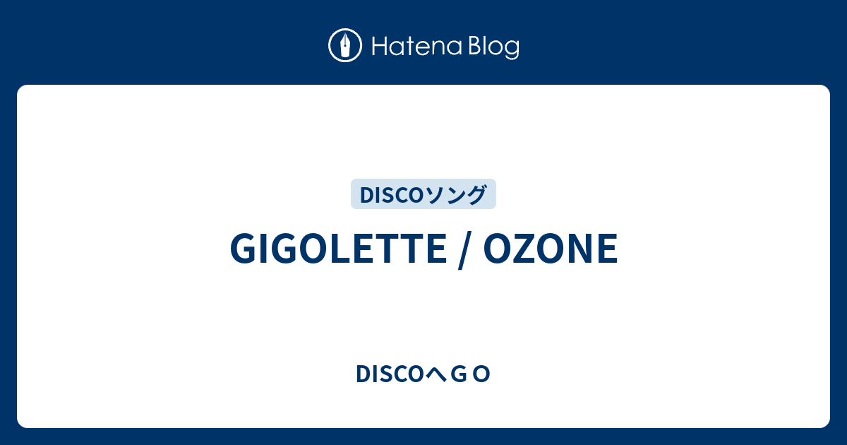 GIGOLETTE / OZONE - DISCOへGO