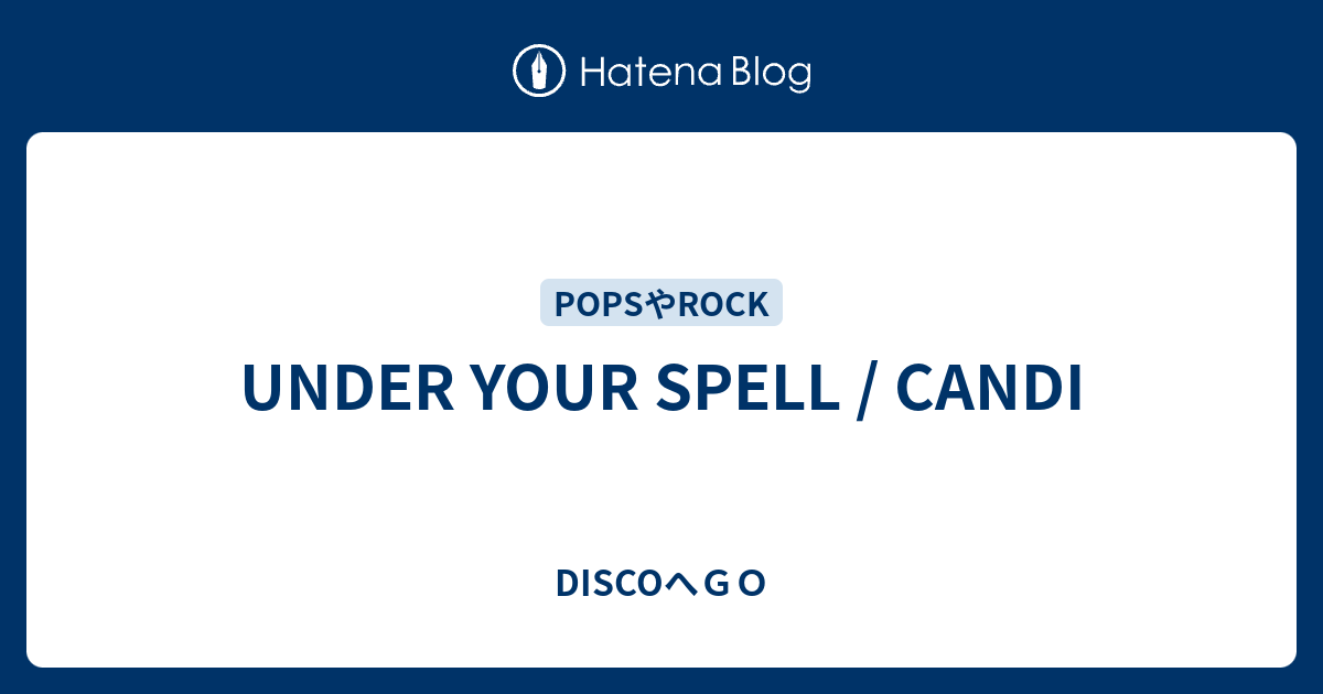 UNDER YOUR SPELL / CANDI - DISCOへGO