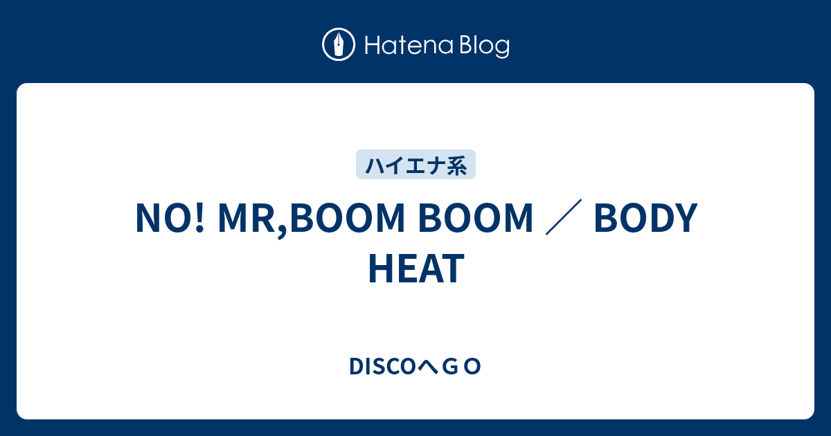 NO! MR,BOOM BOOM ／ BODY HEAT - DISCOへGO