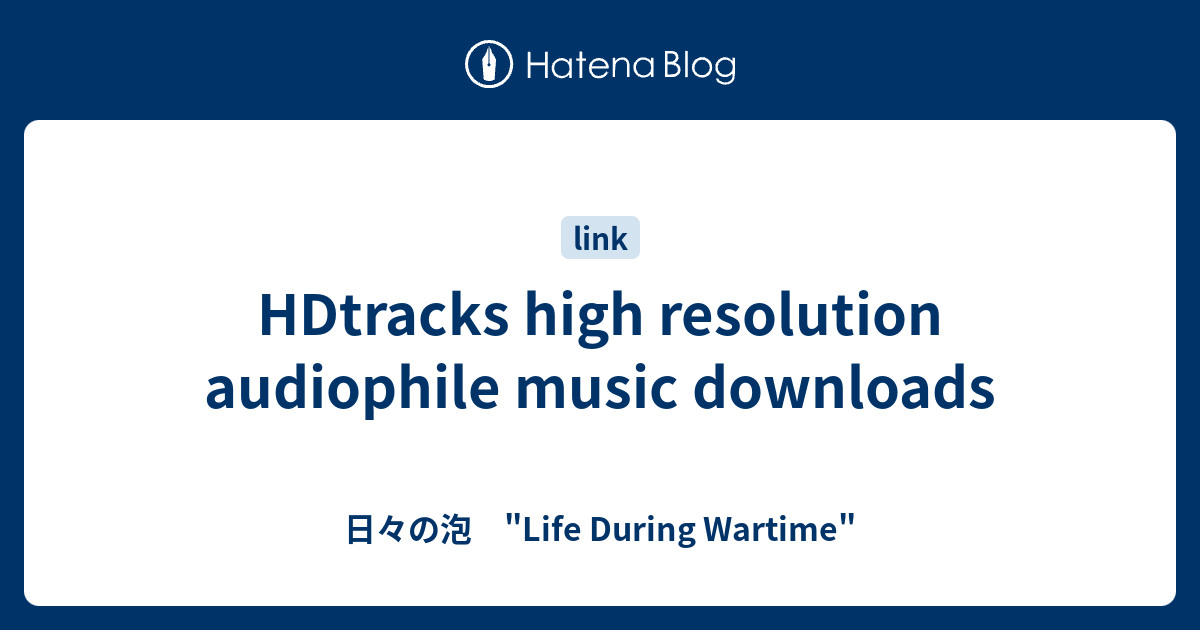 HDtracks high resolution audiophile music downloads - 日々の泡 "Life During ...