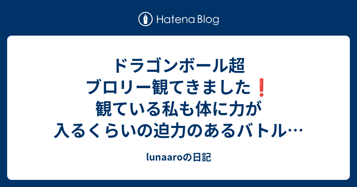 - lunaaroの日記