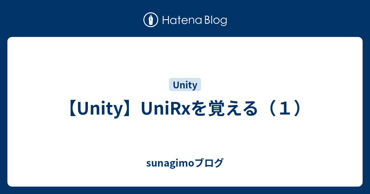 【Unity】UniRxを覚える（1） - sunagimoブログ