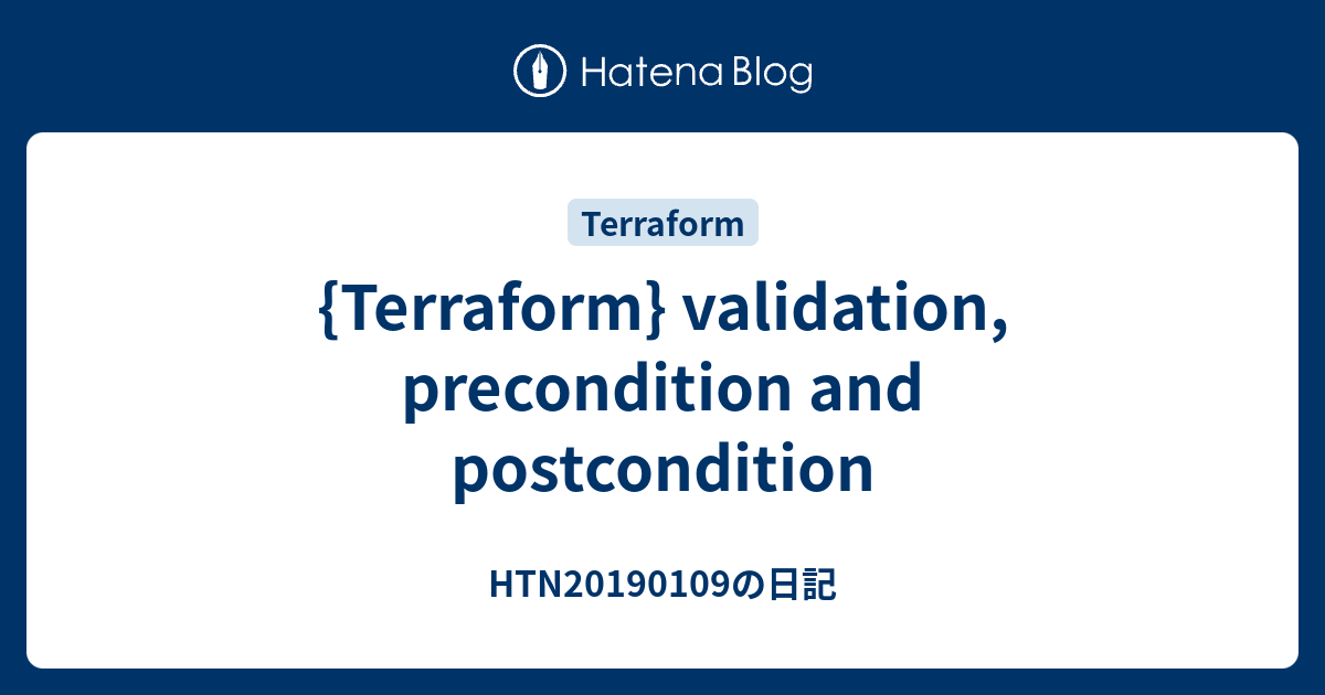 {Terraform} validation, precondition and postcondition - HTN20190109の日記