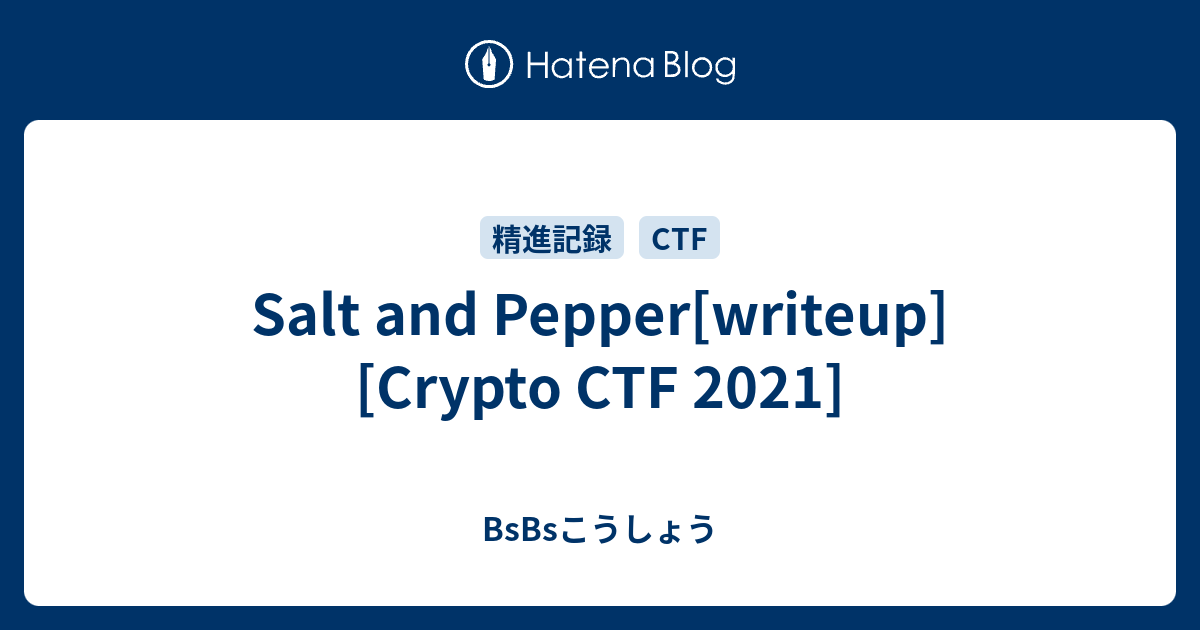 Salt and Pepper[writeup][Crypto CTF 2021] - BsBsこうしょう