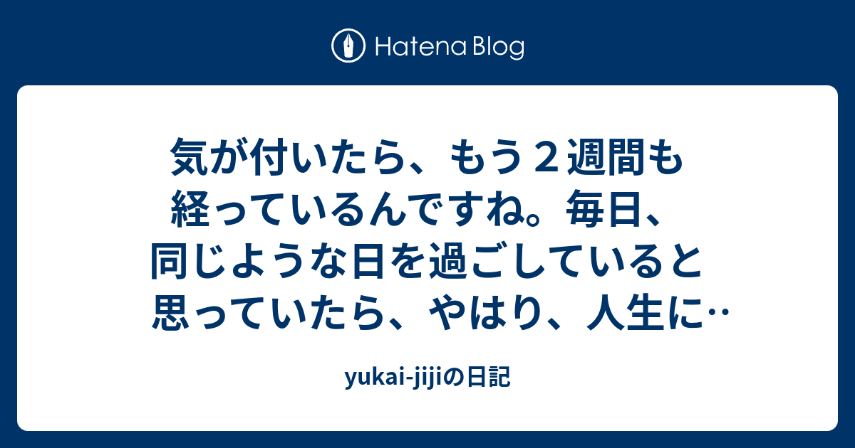 - yukai-jijiの日記