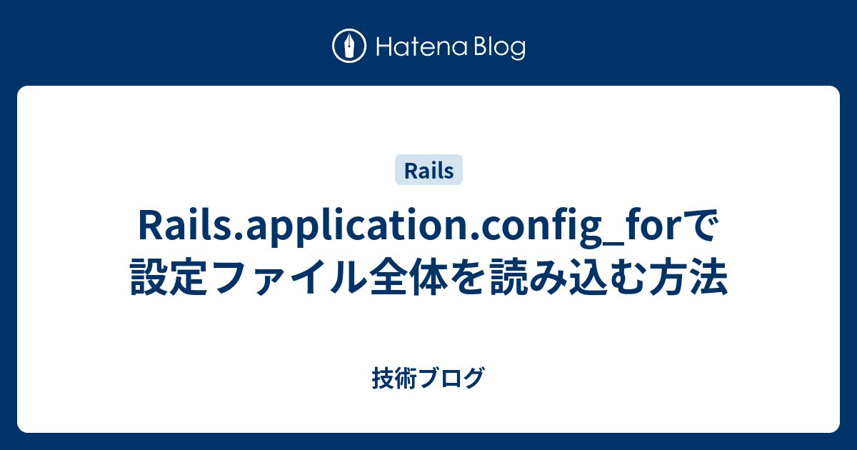 Nfig Forで設定ファイル全体を読み込む方法 技術ブログ
