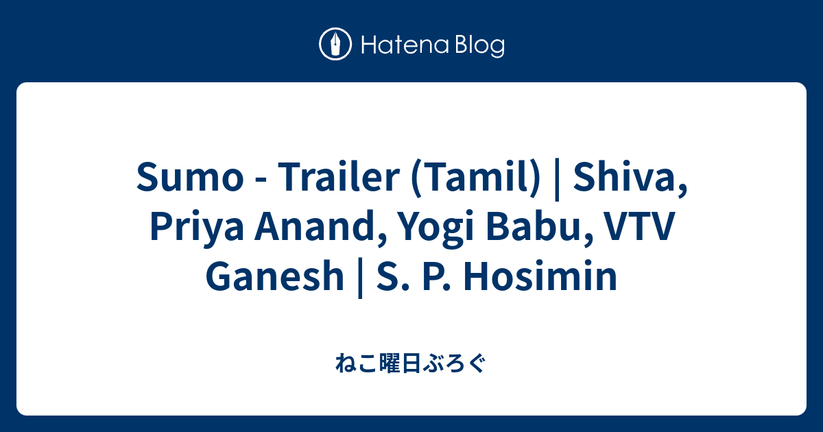 Sumo - Trailer (Tamil) | Shiva, Priya Anand, Yogi Babu, VTV Ganesh | S ...