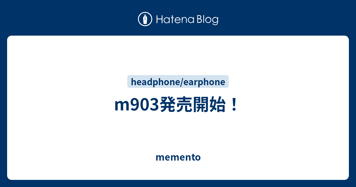 m903発売開始！ - memento