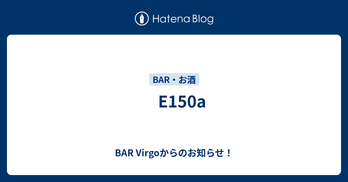 E150a - BAR Virgoからのお知らせ！