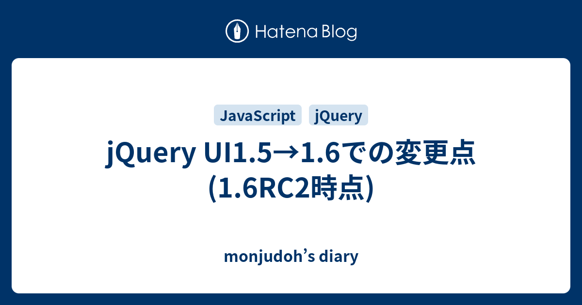 jQuery UI1.5→1.6での変更点(1.6RC2時点) - monjudoh’s diary