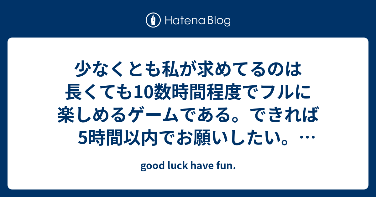 - good luck have fun.