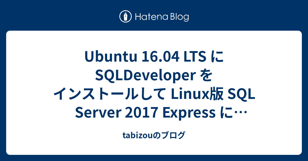 Ubuntu 16.04 LTS に SQLDeveloper をインストールして Linux版 SQL Server 2017 ...