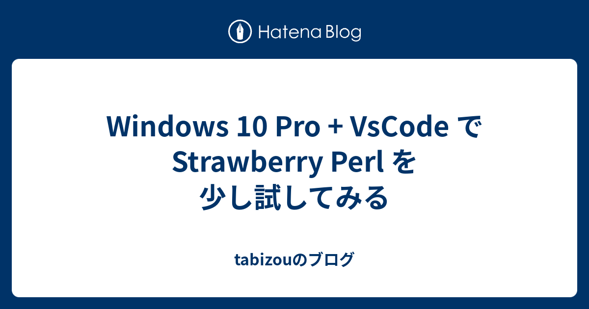 Windows 10 Pro + VsCode で Strawberry Perl を少し試してみる - tabizouのブログ