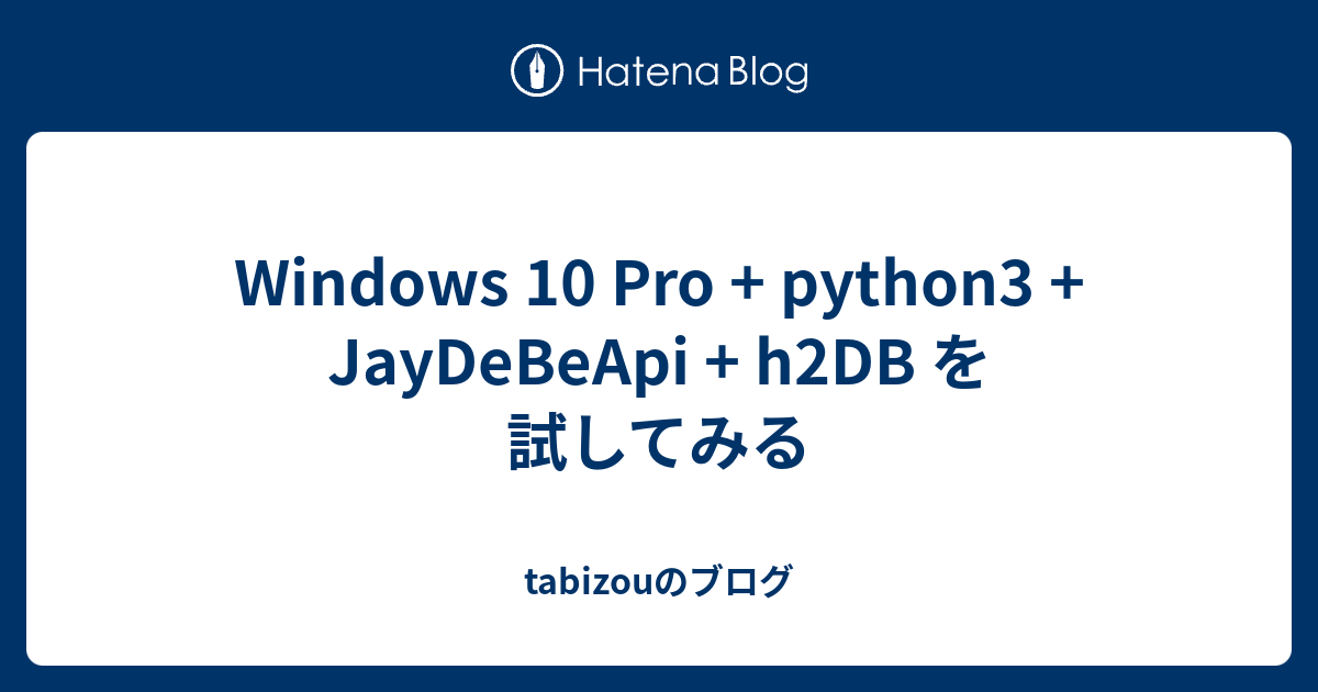 Windows 10 Pro + python3 + JayDeBeApi + h2DB を試してみる - tabizouのブログ