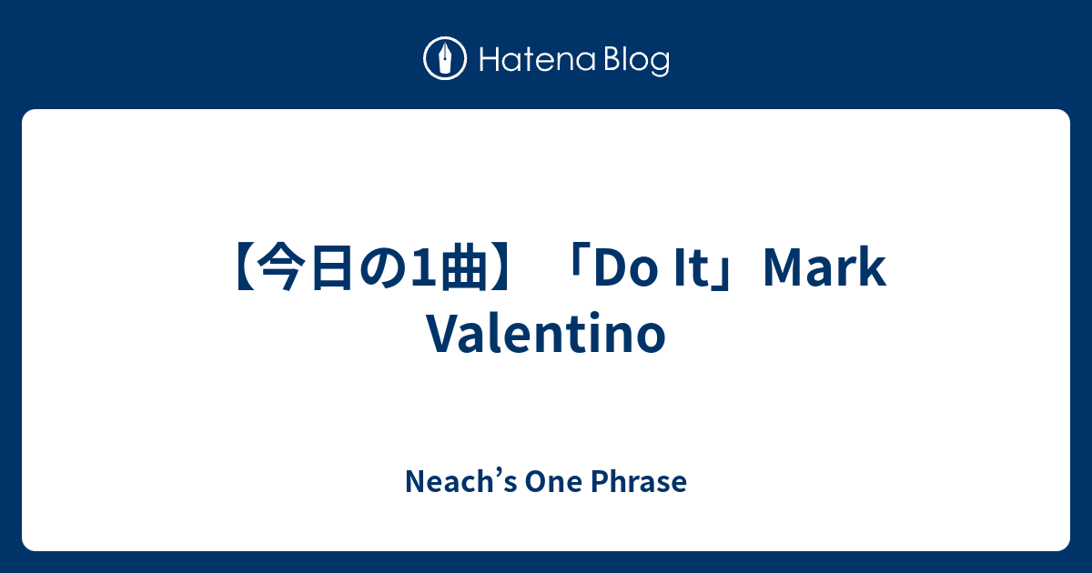 【今日の1曲】「Do It」Mark Valentino - Neach’s One Phrase