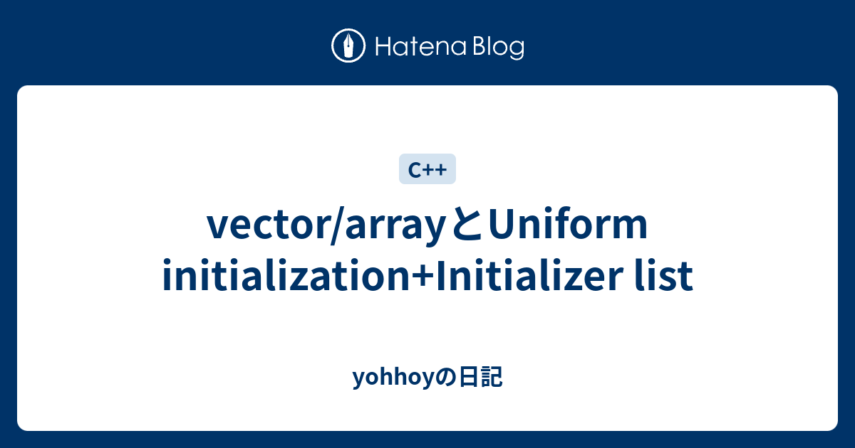 vector/arrayとUniform initialization+Initializer list - yohhoyの日記