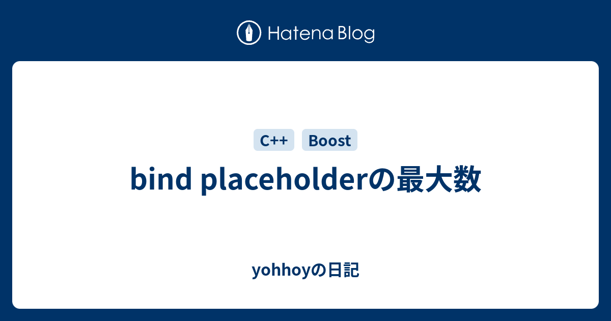 bind placeholderの最大数 - yohhoyの日記