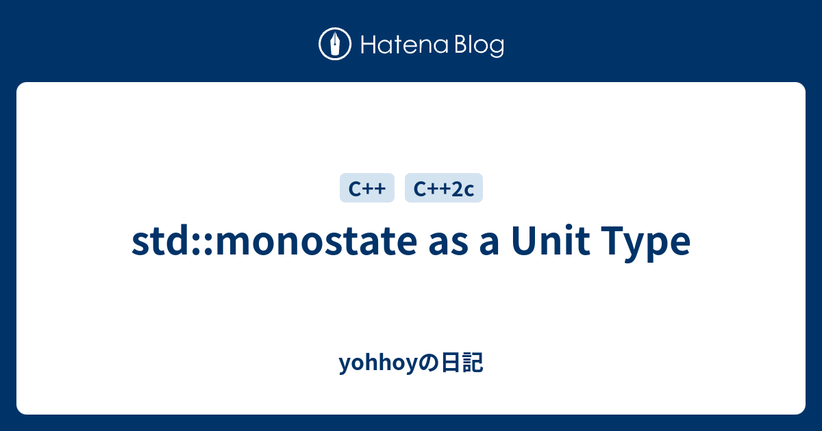 std::monostate as a Unit Type - yohhoyの日記