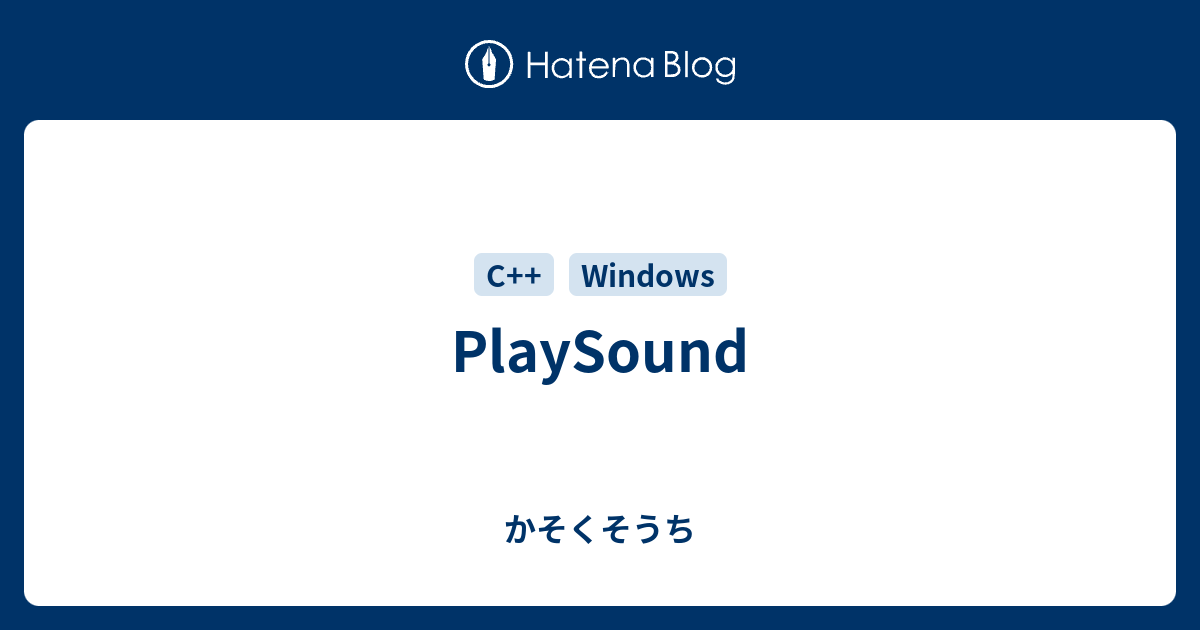 PlaySound - かそくそうち