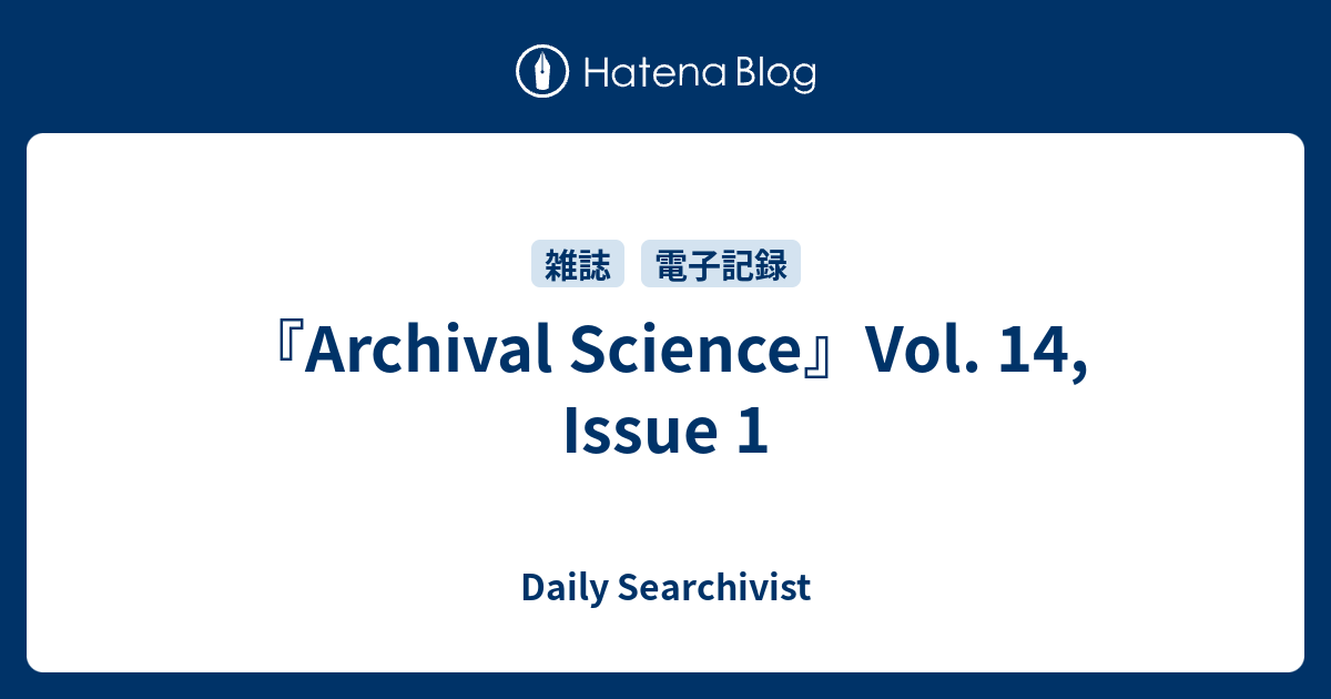 『Archival Science』Vol. 14, Issue 1 - Daily Searchivist