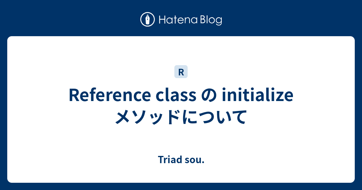 Reference class の initialize メソッドについて - Triad sou.