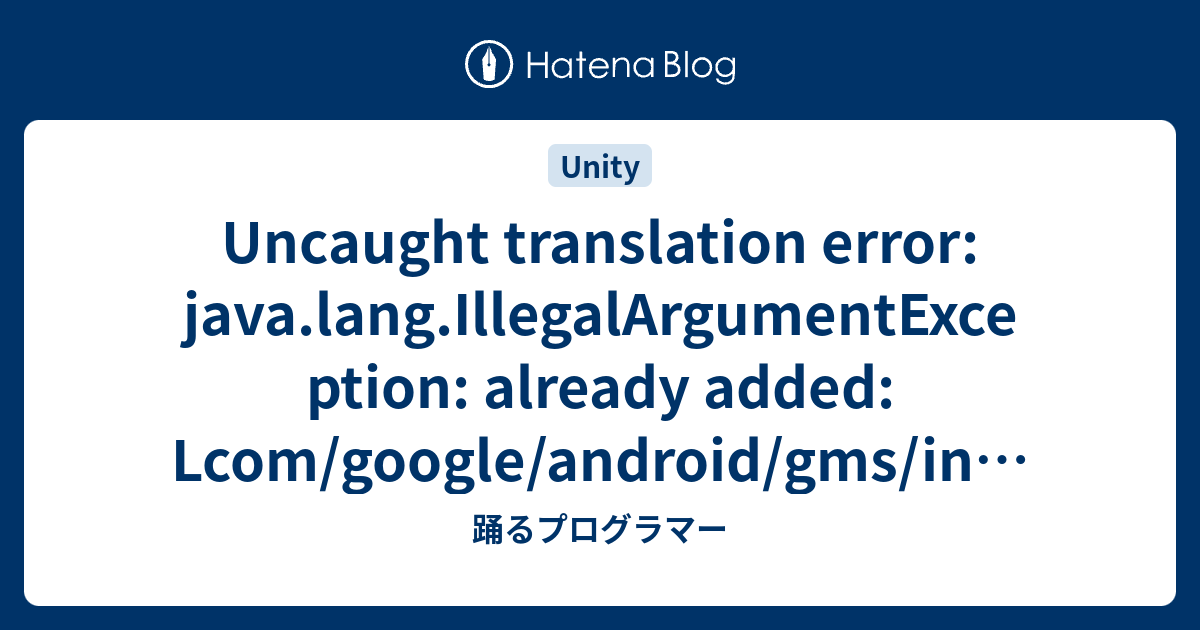 Uncaught translation error: java.lang.IllegalArgumentException: already added: Lcom/google ...