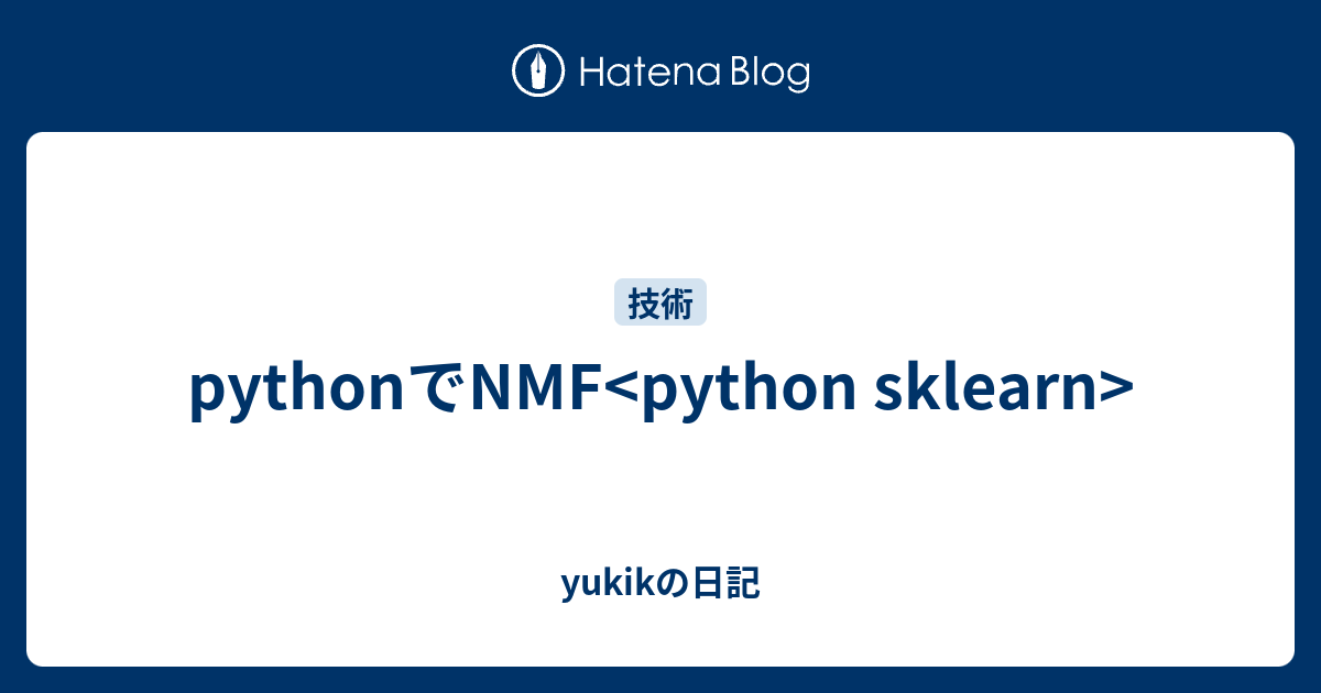 pythonでNMF - yukikの日記