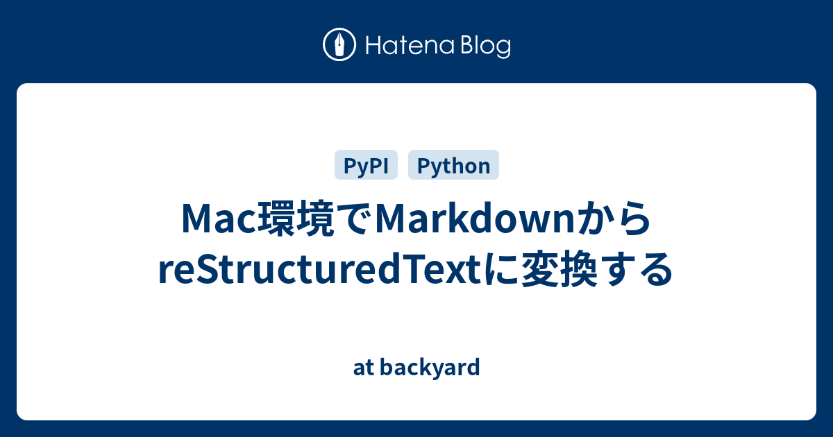 Mac環境でMarkdownからreStructuredTextに変換する - at backyard