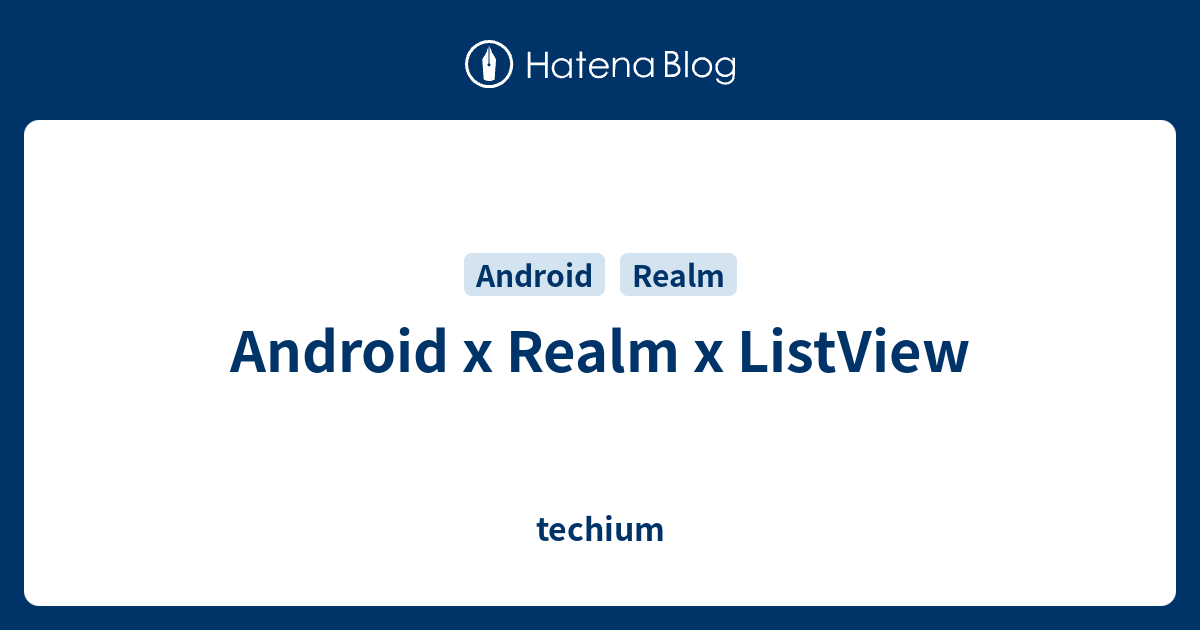 Android x Realm x ListView - techium