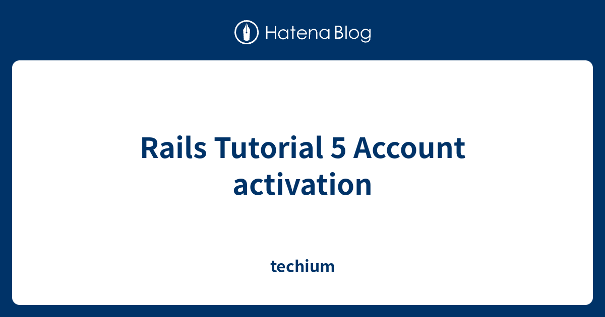 Rails Tutorial 5 Account activation - techium