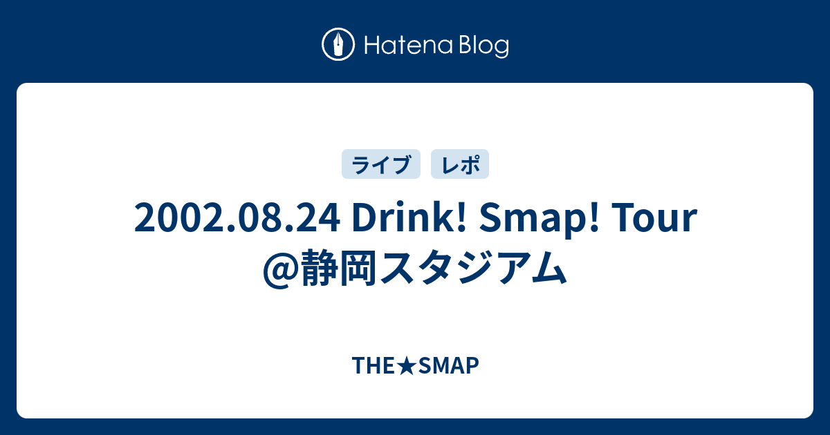 2002.08.24 Drink! Smap! Tour @静岡スタジアム - THE★SMAP