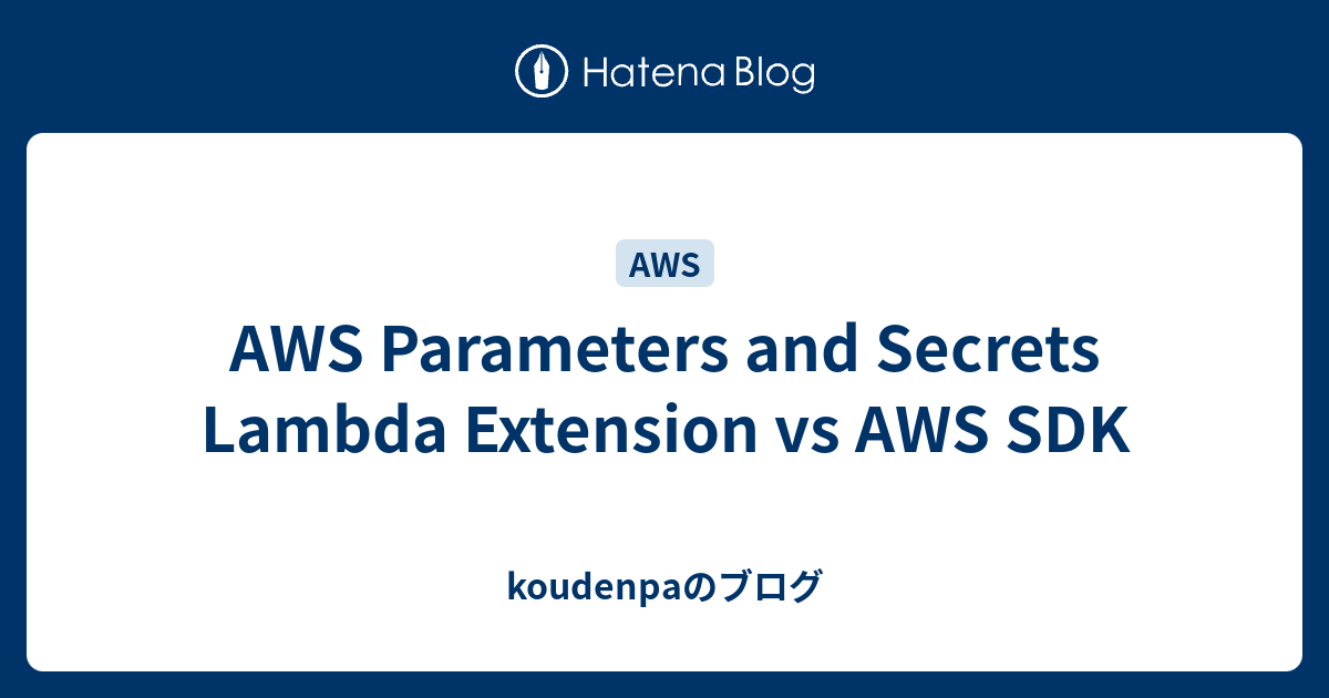 AWS Parameters and Secrets Lambda Extension vs AWS SDK - koudenpaのブログ