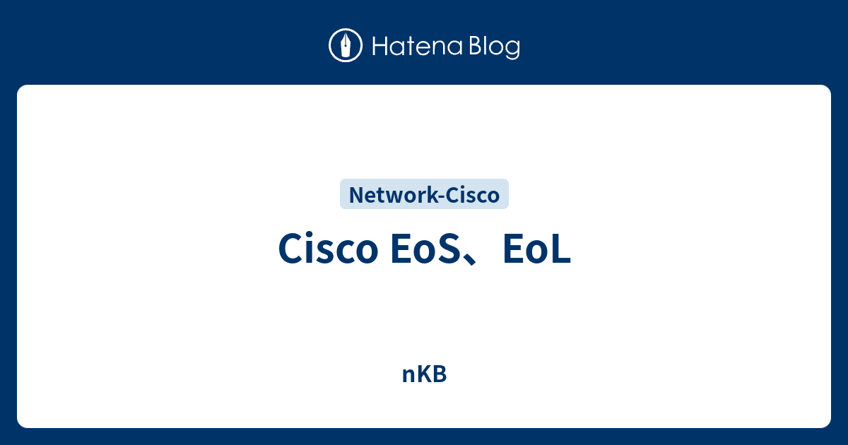 Cisco EoS、EoL - nKB
