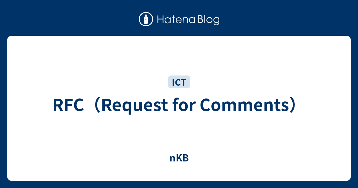RFC（Request for Comments） - nKB