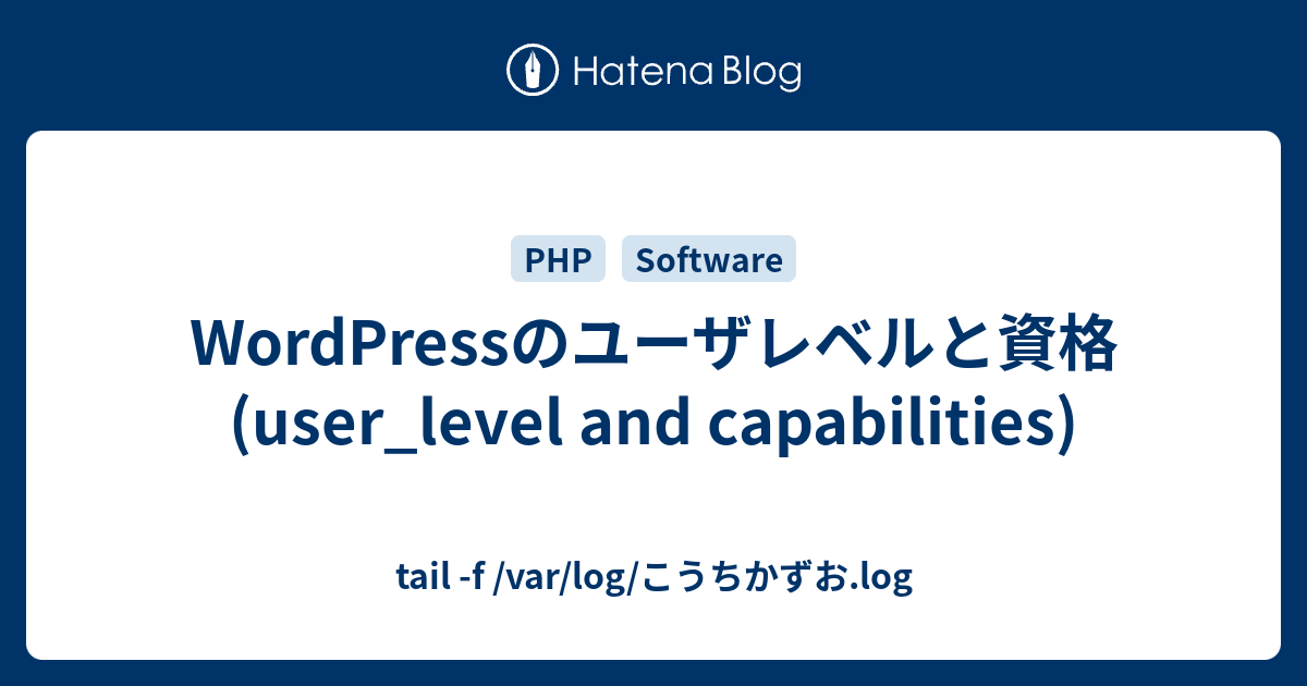 wordpress-user-level-and-capabilities-tail-f-var-log